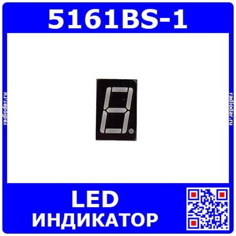 5161bs 1 1 битный 7 сегментный Led индикатор красного свечения 0 56
