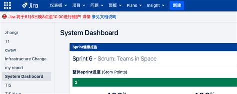 Jira 设置公告