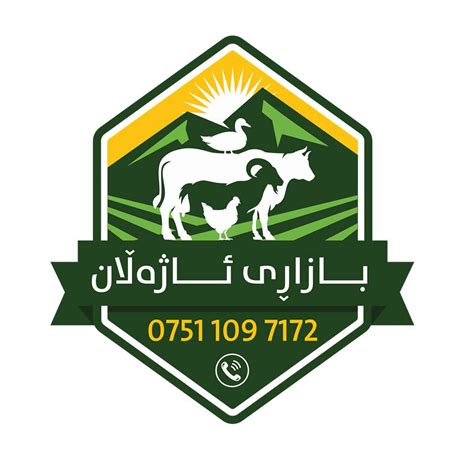 بازاڕی ئاژەڵان