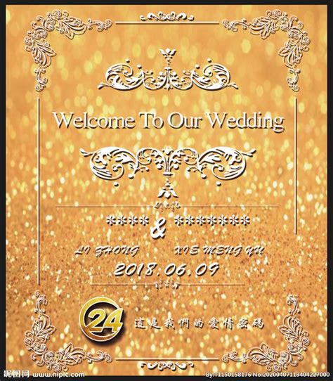 婚礼迎宾牌 高端设计设计图展板模板广告设计设计图库昵图网