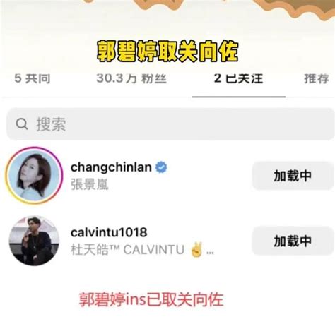 郭碧婷已取關向佐，倆人疑似婚變？ 每日頭條