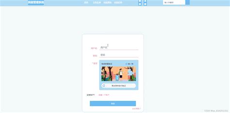 基于springboot vue民宿管理系统的设计与实现 民宿预订系统项目总体和详细设计 csdn博客