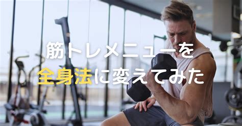 【毎日同じ食事メニュー】食事を固定化することでわかったメリット・デメリットとは？ だすけシンプルライフ