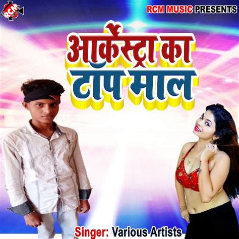 Arkesta Ka Top Mal Songs Download Free Online Songs Jiosaavn