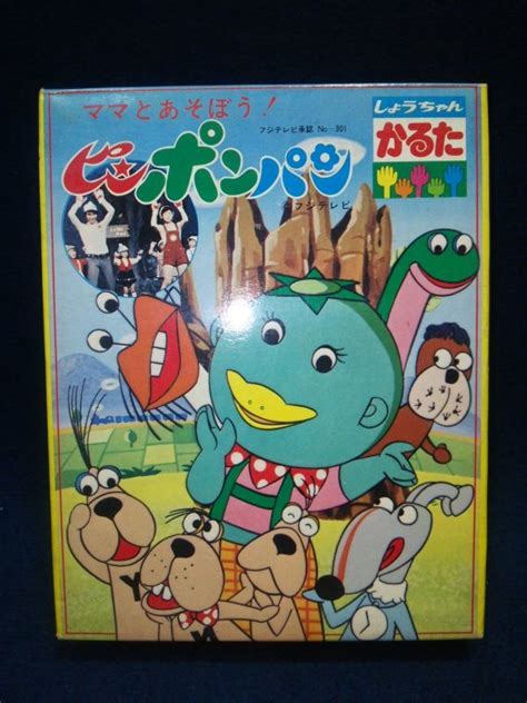 【傷や汚れあり】【おもちゃ】 しょうちゃんかるた『ママとあそぼう！ピンポンパンかるた』 未使用カードゲームカルタフジテレビショウワノート