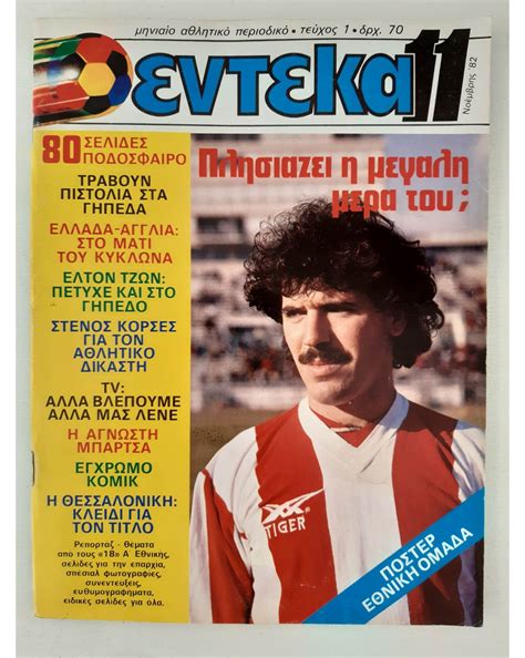 Eleven Magazine Issue 1