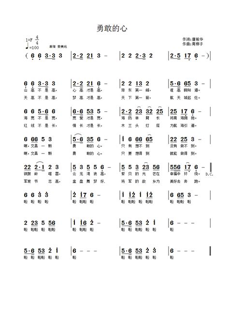 《勇敢的心》的风笛曲 勇敢的心风笛原版 勇敢的心简苏格兰 第12页 大山谷图库