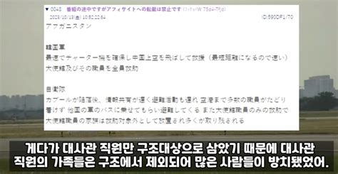 일본반응 韓 이스라엘서 일본인 51명 구출 포텐 터짐 최신순 에펨코리아