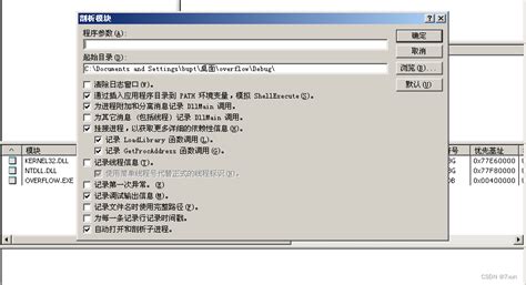 Bupt软件安全实验三在不修改stackoverrun程序源代码的情况下构造shellcode通过jmp Esp的方式 Csdn博客
