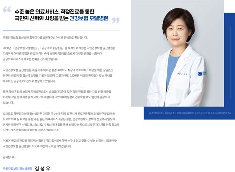 국민건강보험공단 일산병원 자소서 항목 미션비전인재상 널스피팅