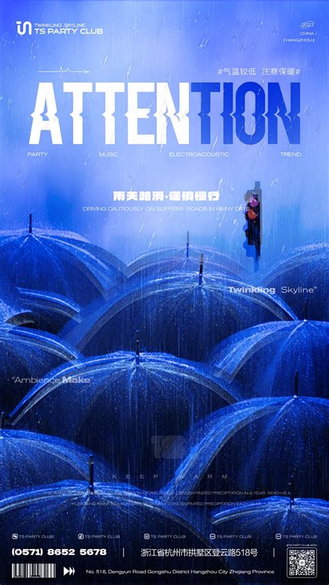 雨天路滑二版 花瓣网