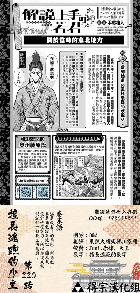 【得宗汉化组】擅长逃跑的殿下120 哔哩哔哩