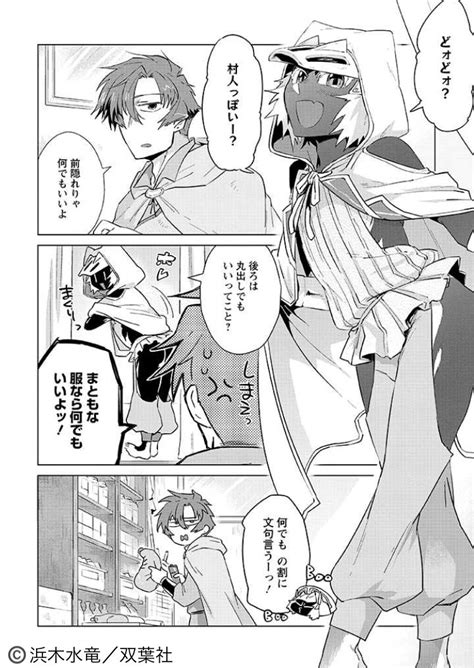 双葉社・bl誌「コミック マージナル」「コミックマージナル＆h」 On Twitter 【pixivコミック】 4作品更新🎊 「死にたがり