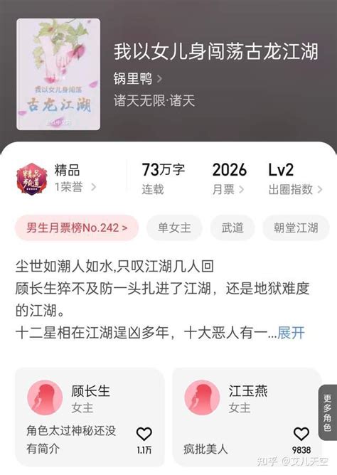 李暮歌新书《我抢了别人的重生门票》上线，全职法师精品同人完结 知乎