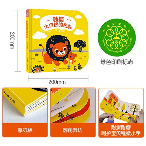 【乐乐趣旗舰店】看，是爸爸！触摸大自然的色彩系列基础认知启蒙触摸书 0 1 2岁低龄儿童感官发育亲子阅读绘本益智美育故事书虎窝淘