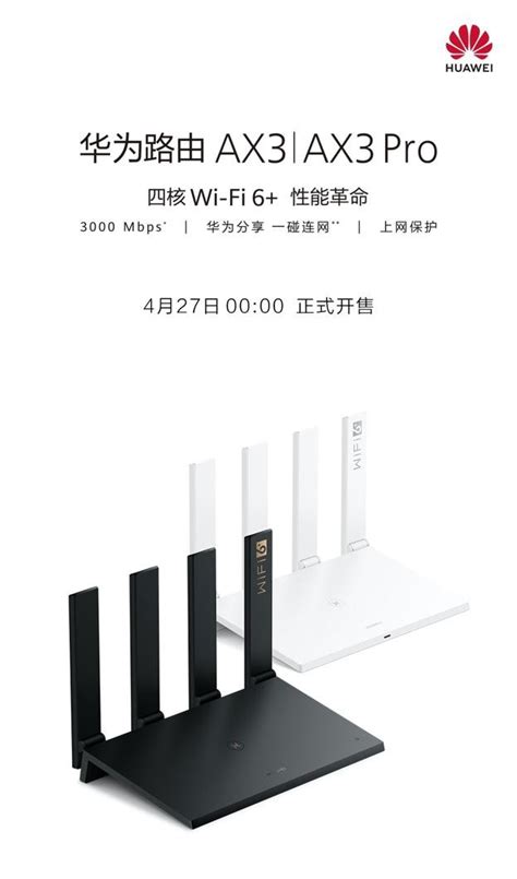 有颜值更有实力！拥有wi Fi 6 160mhz超大频宽的华为路由ax3开售凤凰网