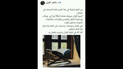 قال رسول الله ﷺ من قرأ حرفًا من كتابِ اللهِ فله به حسنةٌ، والحسنةُ