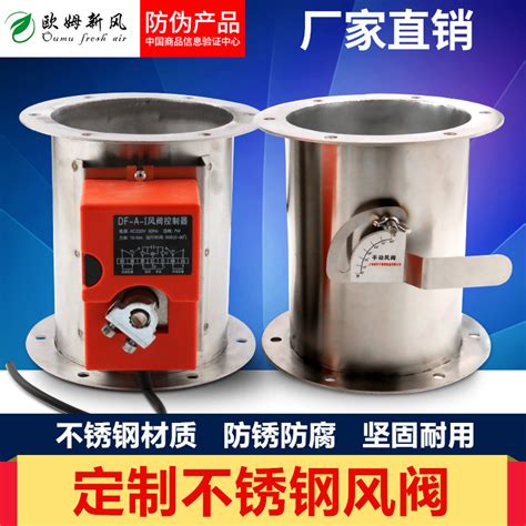 304材质不锈钢手动风量调节阀电动圆形防火风阀螺旋风管密封蝶阀 虎窝淘
