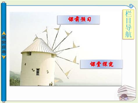 直线的两点式方程 Word文档免费下载 文档大全