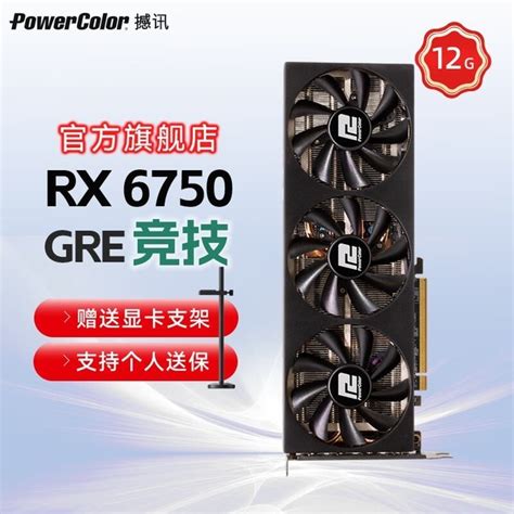 【手慢无】撼讯amd Radeon Rx6750gre独立显卡到手价2349元撼讯 Radeon Rx 6750xt 12gbd6 3dhe