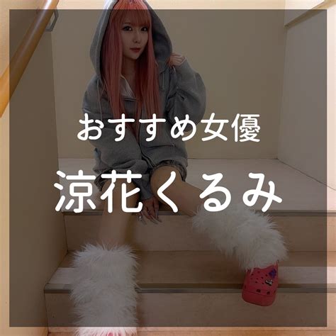 Av女優データベース Sorahoshino0703 星乃星良 ほしのそら Hoshino Sora おすすめの作品はストーリーと