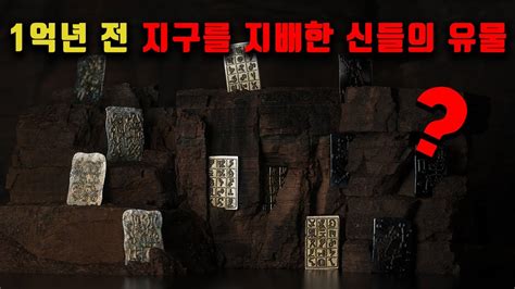 에콰도르의 원주민이 들려준 충격적인 외계인 이야기 1억년전 신들 외계인들 의 전쟁과 대홍수를 설명하는 태초의 신화 Youtube