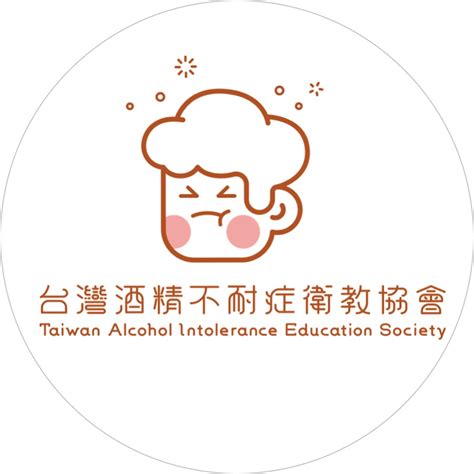 台灣酒精不耐症衛教協會taies Youtube
