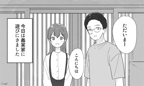 【夫婦漫画】血の繋がりはないけど正直実母より「義母の方が好き」な理由【第3話】 女子力アップcafe Googirl
