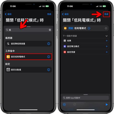 iOS 17 省電新技能教你製作省電捷徑幫你輕鬆延長電池續航力 哇哇3C日誌