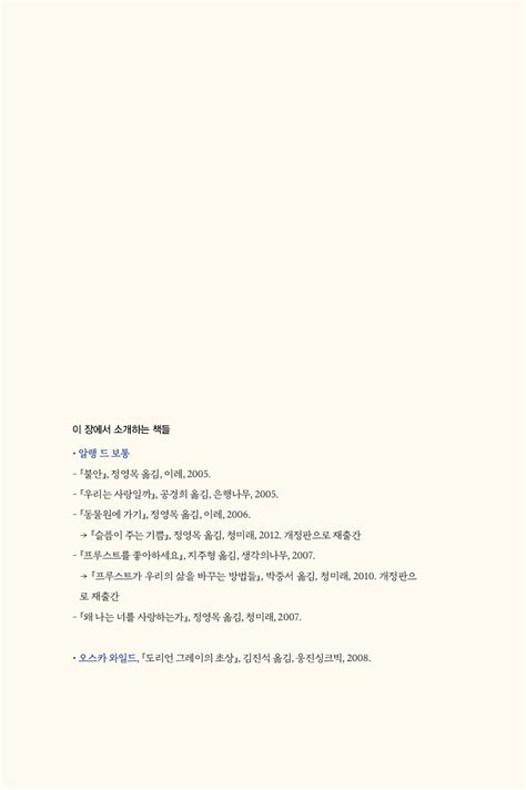 알라딘 미리보기 책은 도끼다