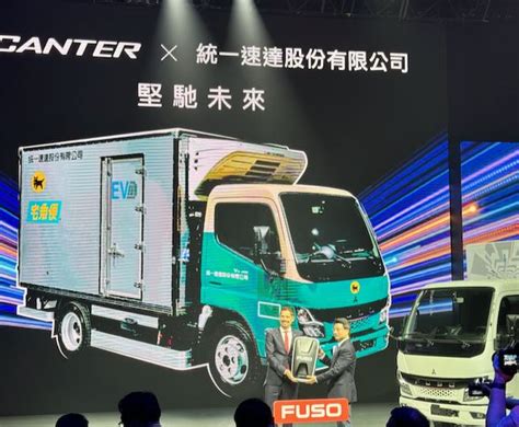 台灣首輛純電輕貨卡 Fuso Ecanter 上市，三家企業率先採用 Technews 科技新報