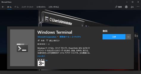 Windows Terminalがやってきた CodeAid Labコードエイドラボ