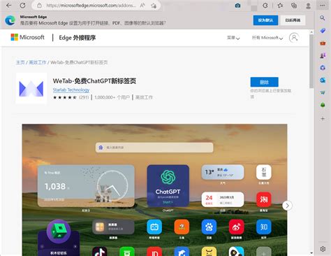 Edge浏览器上可用的ai聊天插件 Article 博客园