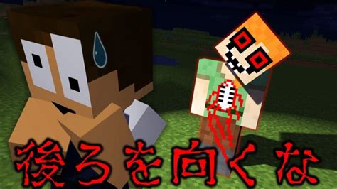 絶対に後ろを振り向いてはいけないマインクラフト Minecraft Summary マイクラ動画