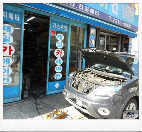 장안동 자동차에어컨수리 Qm5컨덴서교체장한평 카에어컨 히터고장로켓트밧데리 점검 후기사례입니다 네이버 블로그