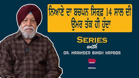 Series With Dr Narinder Singh Kapoor L Ep 4 L Part 1 L L Rupinder