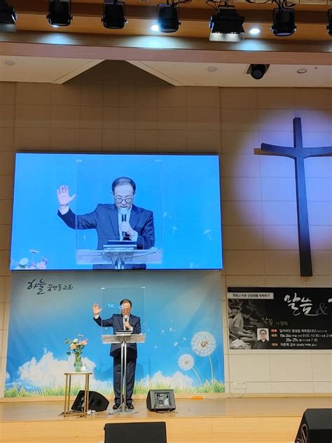 [주일낮예배] 2021년 10월 24일 사경회 두번째말씀 10 24 주일5부예배 하늘꿈연동교회