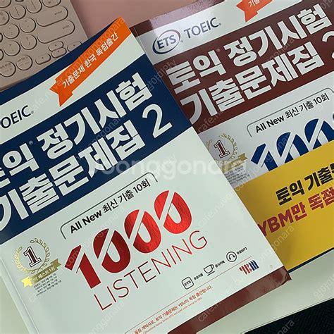Ybm 토익 기출문제집 Ets 학습교육 중고나라