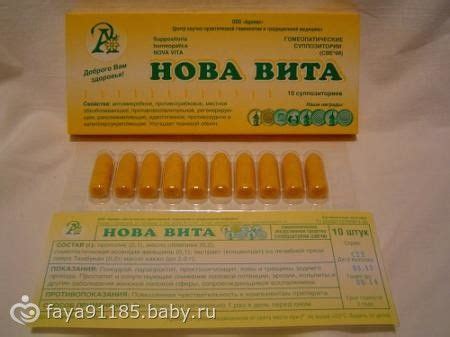 СРОЧНО!!!!!!! Свечи НОВА ВИТА!!!!!