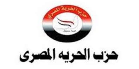 الحرية المصري قرار العفو الرئاسي عن 54 من أبناء سيناء يعد بمثابة فرصة حياة جديدة لهم صوت الأمة