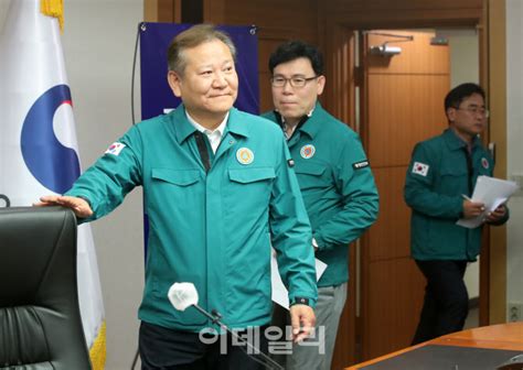 포토 이상민 장관 지방 행정 전산 서비스 장애 대책회의 참석