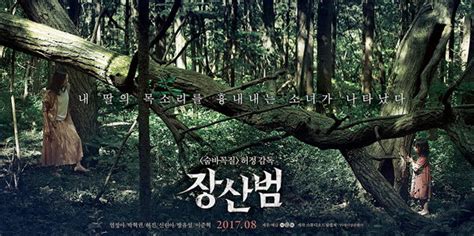 Us Trailer For Creepy Korean Horror The Mimic Directed By Huh Jung