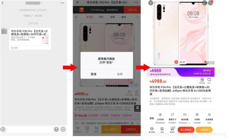 Deeplink最全解析直接打开app深度链接deeplink Csdn博客
