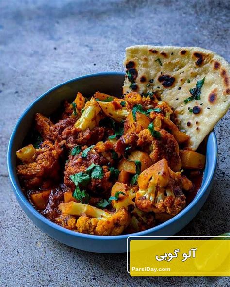 طرز تهیه دو پیازه سیب زمینی شیرازی آموزش انواع غذاهای ساده گیاهی