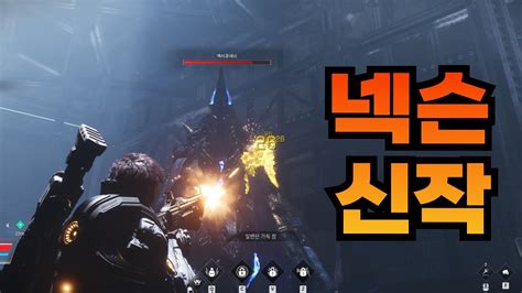 넥슨에서 제작한 언리얼엔진5로 퀄리티 높인 3인칭 협동 슈팅 액션 Rpg 게임 퍼스트 디센던트 출시 예정 게임 플레이