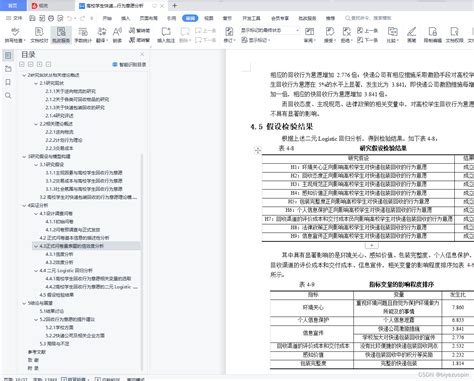 高校学生快递包装回收行为意愿分析快递包装回收利用论文 Csdn博客