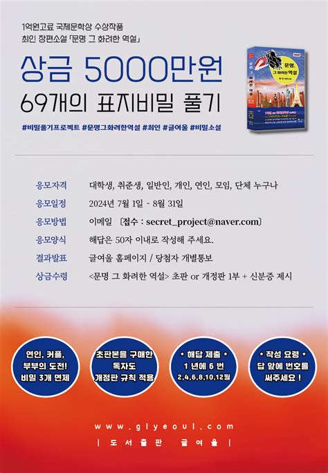 대회·공모전 문학•문예 콘테스트코리아