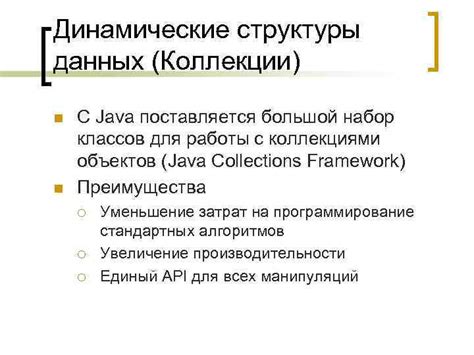 Язык программирования Java Обработка исключений Массивы и коллекции