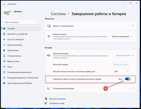 Как изменить яркость экрана в операционной системе Windows 10 Инструкции по Windows