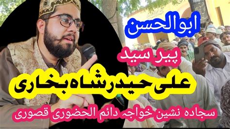 New Biyan 2023 5 23 Pir Syed Ali Haidar Shah Bukari KASOORI TV